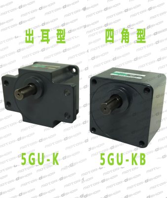 5GU減速機#5GU-KB - Motor-eSHOP